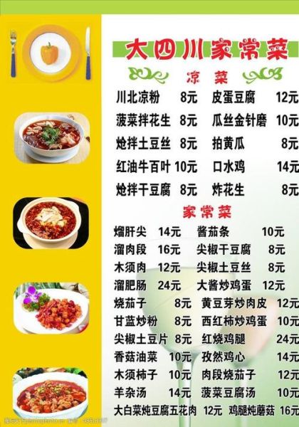 家常川菜小炒菜谱_怎么做才够味-第1张图片-山城妙识