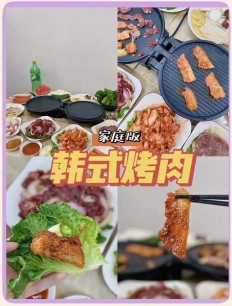 电饼铛烤肉怎么腌制_电饼铛烤肉腌制多久-第3张图片-山城妙识 电饼铛烤肉怎么腌制_电饼铛烤肉腌制多久-第3张图片-山城妙识