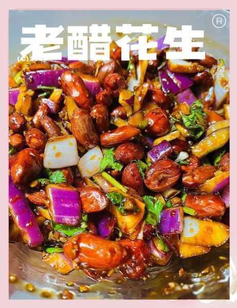 老醋花生的正确做法_老醋花生怎么做好吃-第2张图片-山城妙识 老醋花生的正确做法_老醋花生怎么做好吃-第2张图片-山城妙识