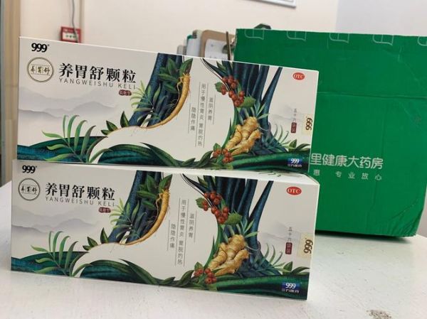 浅表性胃炎吃什么药好_三种必吃药物-第1张图片-山城妙识 浅表性胃炎吃什么药好_三种必吃药物-第1张图片-山城妙识