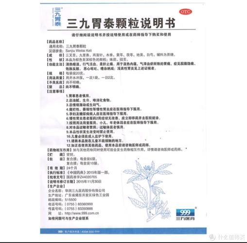 浅表性胃炎吃什么药好_三种必吃药物-第3张图片-山城妙识 浅表性胃炎吃什么药好_三种必吃药物-第3张图片-山城妙识