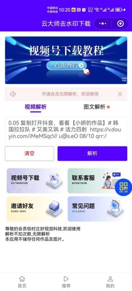 抖抈app软件下载安全吗_如何正确安装抖抈app-第1张图片-山城妙识 抖抈app软件下载安全吗_如何正确安装抖抈app-第1张图片-山城妙识