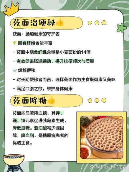 莜面的功效与作用禁忌_什么人不能吃莜面-第2张图片-山城妙识 莜面的功效与作用禁忌_什么人不能吃莜面-第2张图片-山城妙识