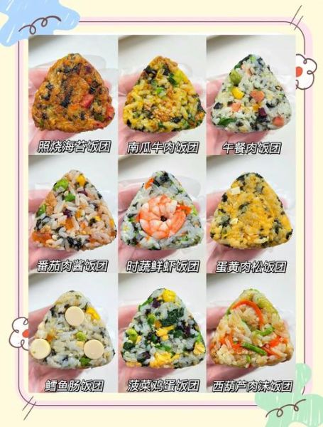 家常饭团怎么做_饭团的做法图解法-第1张图片-山城妙识 家常饭团怎么做_饭团的做法图解法-第1张图片-山城妙识