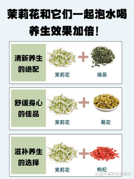 茉莉花茶是凉性还是热性_喝了会上火吗-第1张图片-山城妙识