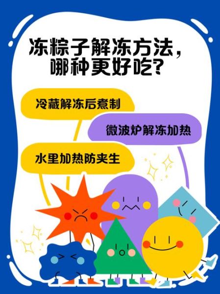 粽子怎么保存时间长_粽子冷冻还是冷藏-第2张图片-山城妙识