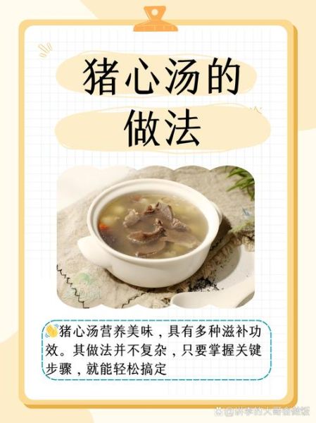 猪心怎么处理干净_猪心去血水技巧-第3张图片-山城妙识 猪心怎么处理干净_猪心去血水技巧-第3张图片-山城妙识