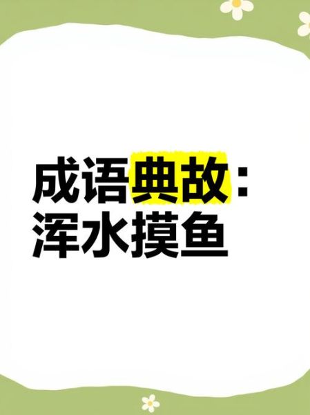 摸鱼是什么意思啊_摸鱼一词的由来-第1张图片-山城妙识 摸鱼是什么意思啊_摸鱼一词的由来-第1张图片-山城妙识