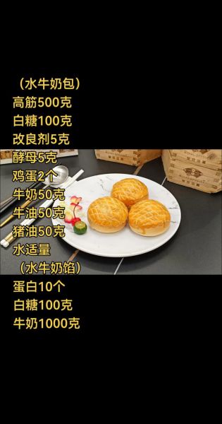 广式点心怎么做_广式点心需要什么材料-第2张图片-山城妙识 广式点心怎么做_广式点心需要什么材料-第2张图片-山城妙识