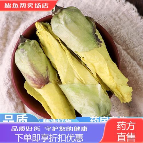 黄蜀葵花禁忌人群_黄蜀葵花泡水禁忌-第3张图片-山城妙识