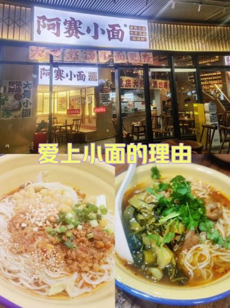 小面加盟哪家好_小面加盟需要多少钱-第2张图片-山城妙识 小面加盟哪家好_小面加盟需要多少钱-第2张图片-山城妙识