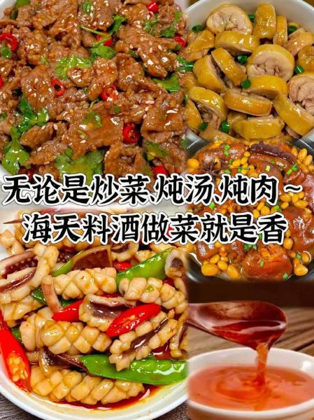 料酒和黄酒做菜的区别_哪个更适合炖肉-第2张图片-山城妙识