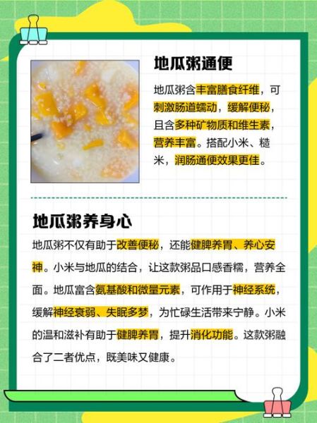 地瓜粥养胃还是伤胃_长期喝地瓜粥对胃好吗-第2张图片-山城妙识