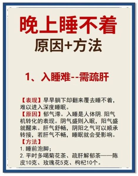 治顽固性失眠100秘方_真的有用吗-第1张图片-山城妙识