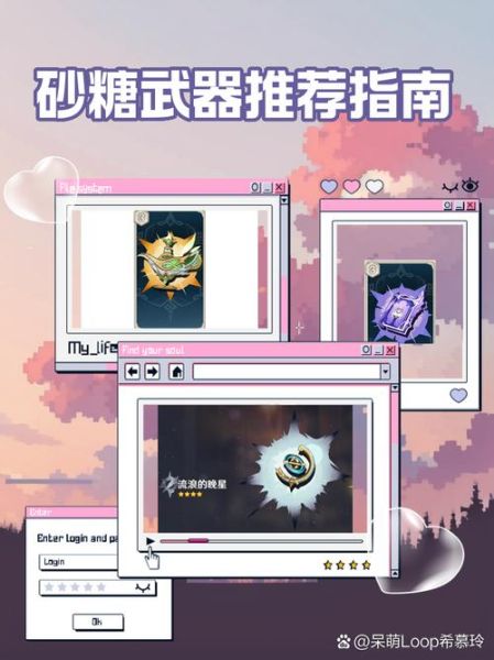 砂糖武器是什么_砂糖武器怎么获得-第1张图片-山城妙识 砂糖武器是什么_砂糖武器怎么获得-第1张图片-山城妙识