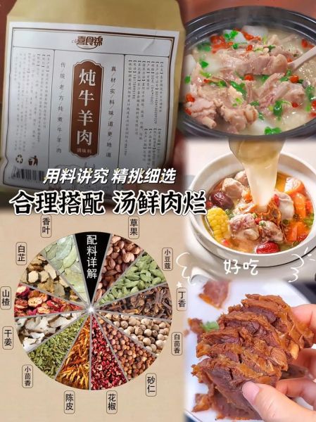 清炖羊肉汤放什么调料_清炖羊肉汤调料清单-第3张图片-山城妙识 清炖羊肉汤放什么调料_清炖羊肉汤调料清单-第3张图片-山城妙识