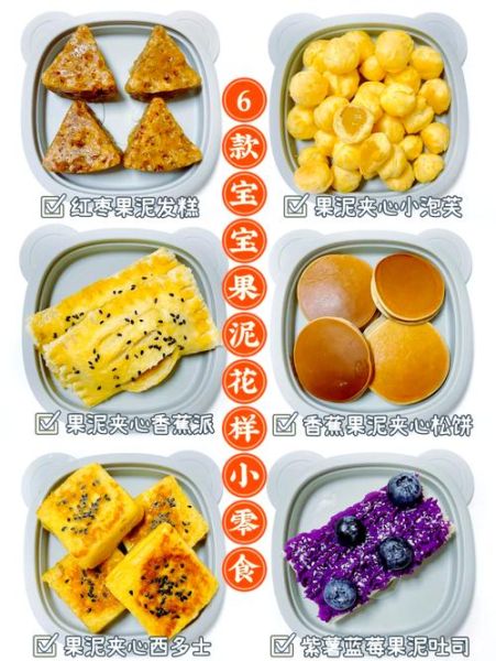 宝宝零食制作100款_无添加健康吗-第1张图片-山城妙识 宝宝零食制作100款_无添加健康吗-第1张图片-山城妙识