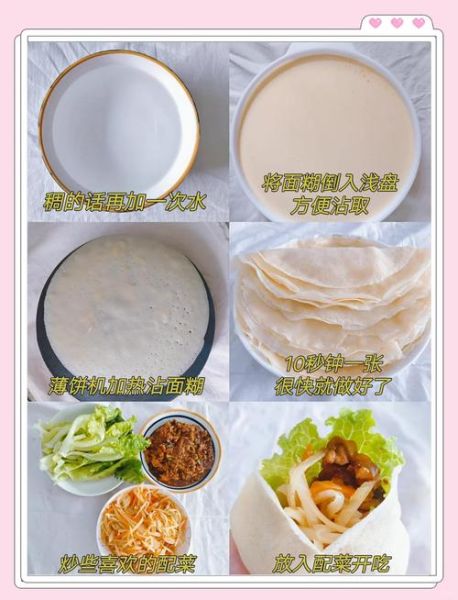 春卷皮面糊怎么调_春卷皮为什么一摊就破-第1张图片-山城妙识 春卷皮面糊怎么调_春卷皮为什么一摊就破-第1张图片-山城妙识