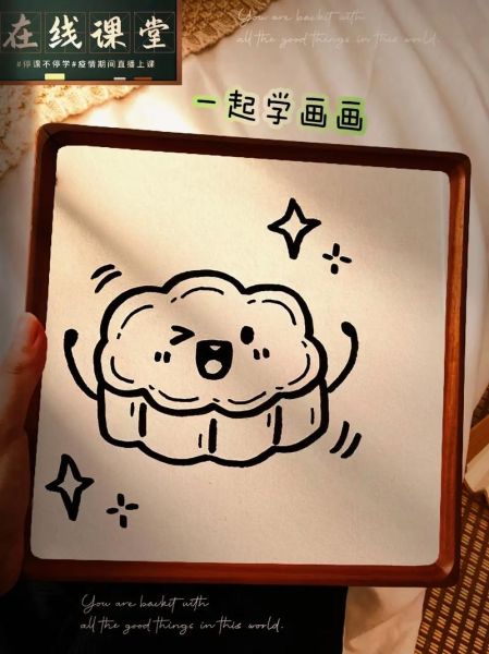 月饼图片卡通_简笔画怎么画-第1张图片-山城妙识 月饼图片卡通_简笔画怎么画-第1张图片-山城妙识