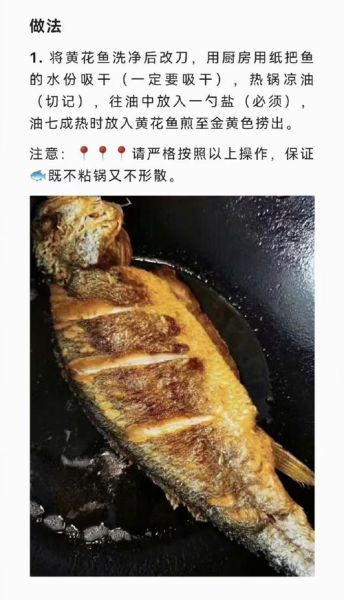 红烧黄瓜鱼怎么做_红烧黄瓜鱼的家常做法-第3张图片-山城妙识 红烧黄瓜鱼怎么做_红烧黄瓜鱼的家常做法-第3张图片-山城妙识
