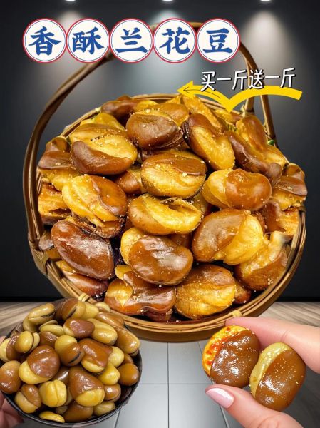 油炸兰花豆怎么做_兰花豆酥脆技巧-第2张图片-山城妙识