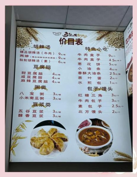 正宗河南胡辣汤配料表_胡辣汤怎么做才够味-第3张图片-山城妙识 正宗河南胡辣汤配料表_胡辣汤怎么做才够味-第3张图片-山城妙识