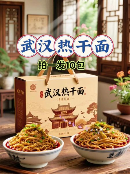 武汉热干面怎么做_正宗碱水面配方-第3张图片-山城妙识 武汉热干面怎么做_正宗碱水面配方-第3张图片-山城妙识