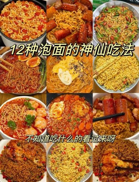 泡面怎么煮才好吃_泡面灵魂吃法有哪些-第3张图片-山城妙识 泡面怎么煮才好吃_泡面灵魂吃法有哪些-第3张图片-山城妙识