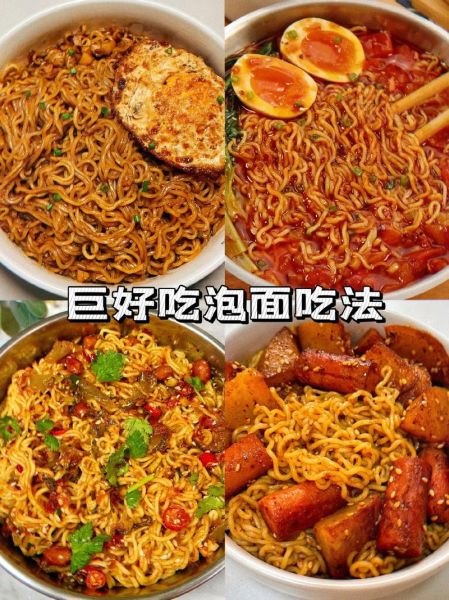 泡面怎么煮才好吃_泡面灵魂吃法有哪些-第2张图片-山城妙识 泡面怎么煮才好吃_泡面灵魂吃法有哪些-第2张图片-山城妙识