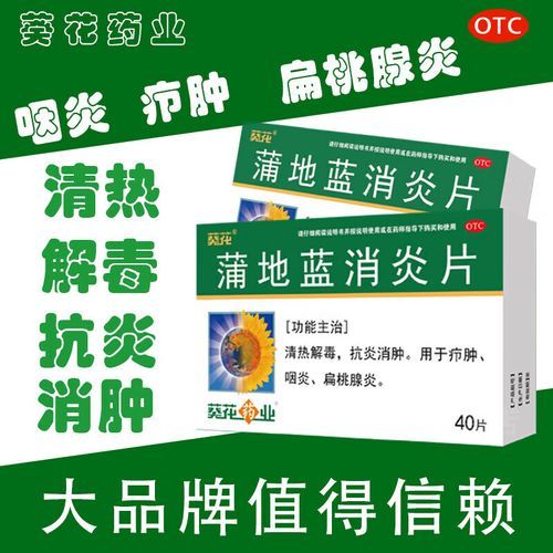 扁桃体发炎吃什么药_扁桃体肿大能自愈吗-第2张图片-山城妙识 扁桃体发炎吃什么药_扁桃体肿大能自愈吗-第2张图片-山城妙识