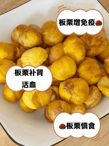 板栗减肥还是增肥_吃板栗会胖吗-第3张图片-山城妙识 板栗减肥还是增肥_吃板栗会胖吗-第3张图片-山城妙识