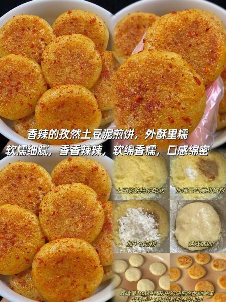 土豆泥饼怎么做_土豆泥饼的做法步骤-第3张图片-山城妙识 土豆泥饼怎么做_土豆泥饼的做法步骤-第3张图片-山城妙识