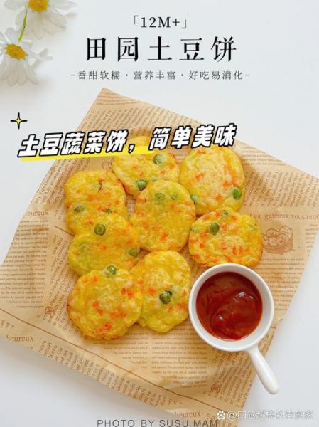 土豆泥饼怎么做_土豆泥饼的做法步骤-第2张图片-山城妙识 土豆泥饼怎么做_土豆泥饼的做法步骤-第2张图片-山城妙识