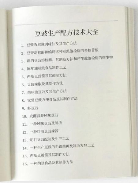 豆豉怎么做成_豆豉的制作方法-第2张图片-山城妙识 豆豉怎么做成_豆豉的制作方法-第2张图片-山城妙识