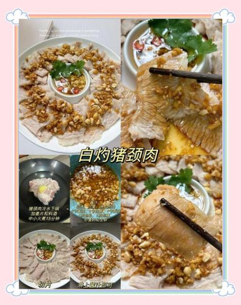 猪颈肉怎么做好吃_猪颈肉最嫩的做法-第2张图片-山城妙识 猪颈肉怎么做好吃_猪颈肉最嫩的做法-第2张图片-山城妙识