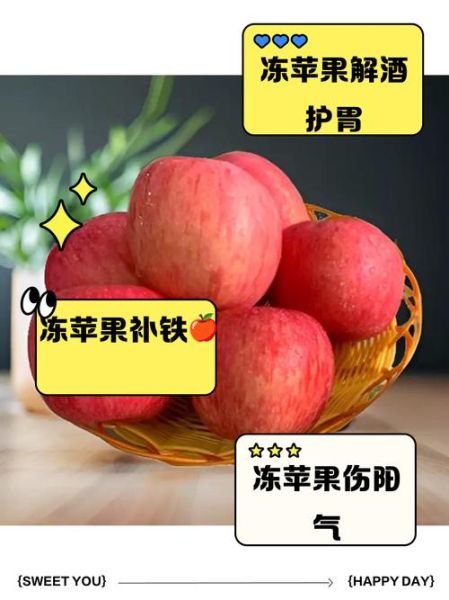 苹果是寒性水果吗_寒性体质能吃苹果吗-第1张图片-山城妙识 苹果是寒性水果吗_寒性体质能吃苹果吗-第1张图片-山城妙识