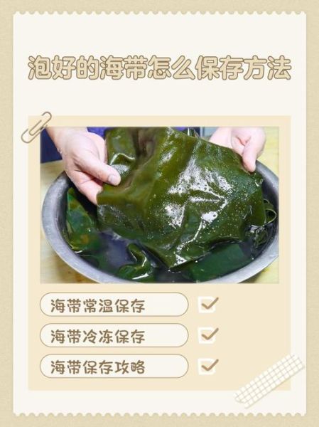 干海带怎么泡发_干海带怎么煮不腥-第1张图片-山城妙识 干海带怎么泡发_干海带怎么煮不腥-第1张图片-山城妙识
