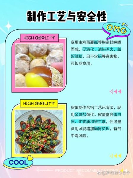 皮蛋和变蛋一样吗_区别与吃法-第3张图片-山城妙识 皮蛋和变蛋一样吗_区别与吃法-第3张图片-山城妙识