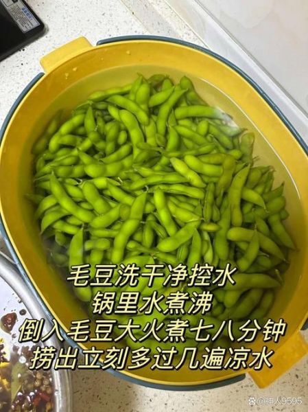 水煮毛豆带壳怎么煮才绿_水煮毛豆带壳的做法窍门-第3张图片-山城妙识 水煮毛豆带壳怎么煮才绿_水煮毛豆带壳的做法窍门-第3张图片-山城妙识