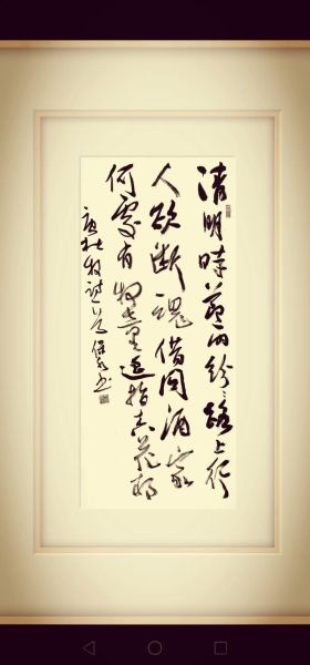 清明时节雨纷纷_路上行人欲断魂上一句是什么-第1张图片-山城妙识