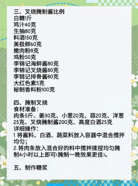 广式叉烧包怎么做_广式叉烧包配方比例-第3张图片-山城妙识 广式叉烧包怎么做_广式叉烧包配方比例-第3张图片-山城妙识