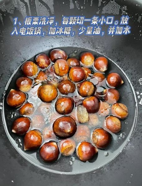 板栗怎么煮好吃又简单_电饭锅做法-第2张图片-山城妙识 板栗怎么煮好吃又简单_电饭锅做法-第2张图片-山城妙识