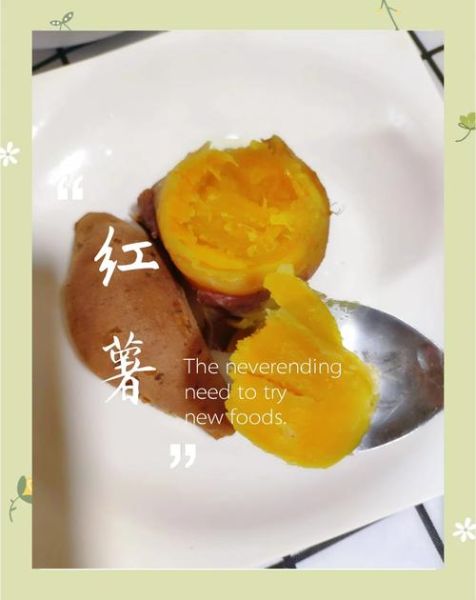 水煮红薯要煮多久_红薯煮多久才软糯-第1张图片-山城妙识