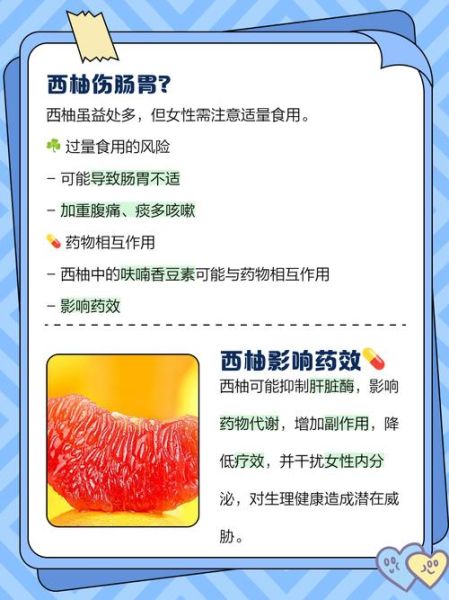 西柚减肥法副作用_长期吃西柚减肥的危害-第2张图片-山城妙识 西柚减肥法副作用_长期吃西柚减肥的危害-第2张图片-山城妙识