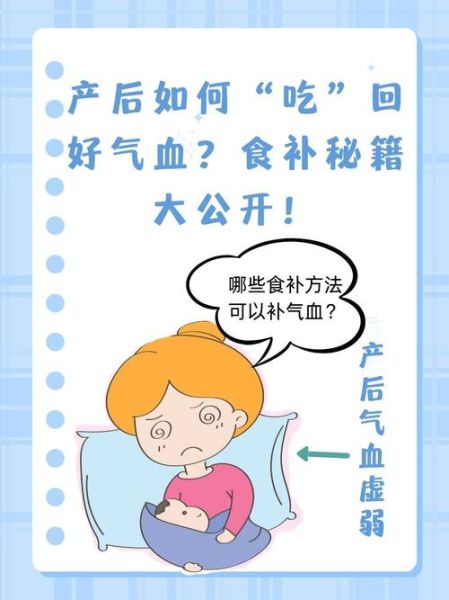 月子吃什么补气血最好_产后气血虚吃什么最快恢复-第2张图片-山城妙识 月子吃什么补气血最好_产后气血虚吃什么最快恢复-第2张图片-山城妙识