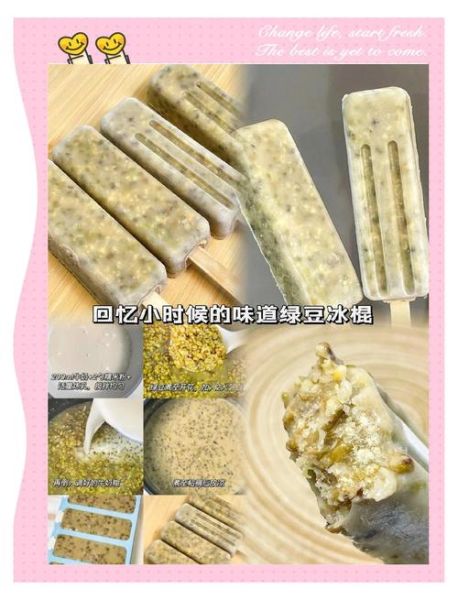 自制绿豆冰棍怎么做_绿豆冰棍不结冰怎么办-第2张图片-山城妙识 自制绿豆冰棍怎么做_绿豆冰棍不结冰怎么办-第2张图片-山城妙识