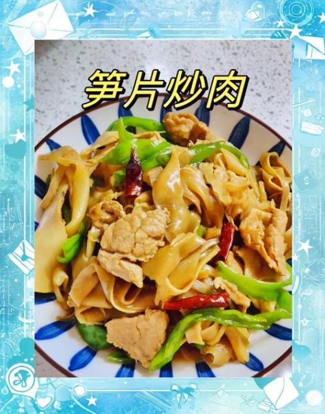 笋炒肉怎么炒好吃_笋炒肉的家常做法-第3张图片-山城妙识 笋炒肉怎么炒好吃_笋炒肉的家常做法-第3张图片-山城妙识