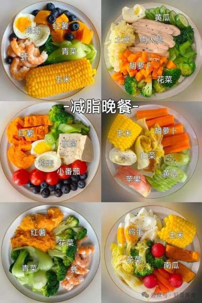 健康营养的晚餐吃什么_减脂晚餐怎么吃-第3张图片-山城妙识 健康营养的晚餐吃什么_减脂晚餐怎么吃-第3张图片-山城妙识