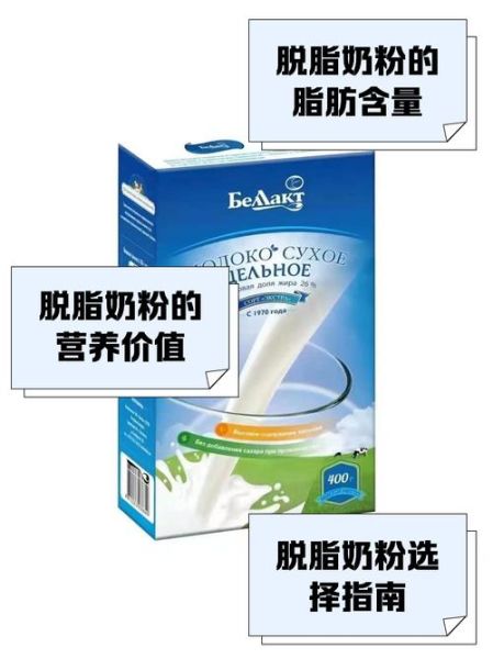 脱脂奶粉能减肥吗_脱脂奶粉减肥原理-第1张图片-山城妙识 脱脂奶粉能减肥吗_脱脂奶粉减肥原理-第1张图片-山城妙识