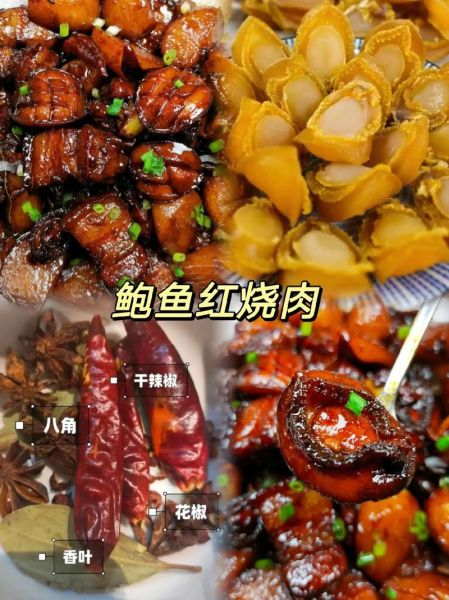 干鲍鱼怎么做好吃_干鲍鱼最简单的家常做法-第2张图片-山城妙识 干鲍鱼怎么做好吃_干鲍鱼最简单的家常做法-第2张图片-山城妙识